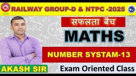 number system 13 railway group d 2025 ntpc maths by akashsir