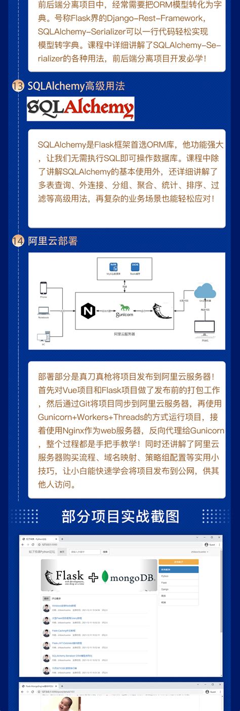Flask Vue Websocke实战课程 哔哩哔哩 Bilibili