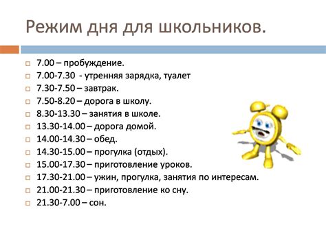 Расписание дня первоклассника шаблон фото и картинки Abrakadabra Fun