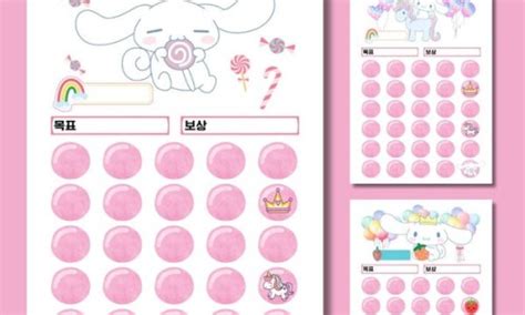 포차코 칭찬스티커판 도안 20 30 무료 공유 네이버 블로그