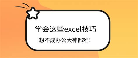 学会这些excel技巧想不成办公大神都难 免费的在线PDF转换成Word Excel PPT