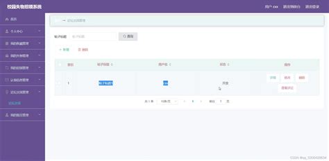 基于java springboot mybatis vue elementui的校园失物招领系统 entity view CSDN博客