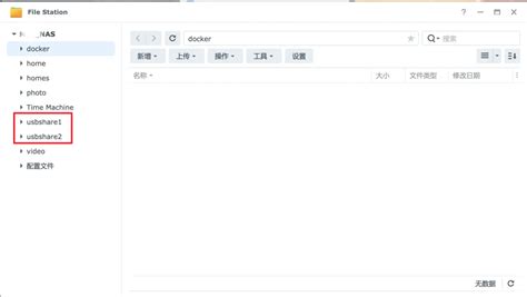 群晖cloud sync：轻松将网盘数据同步至usb移动硬盘的指南 群晖挂载usb移动硬盘 csdn博客
