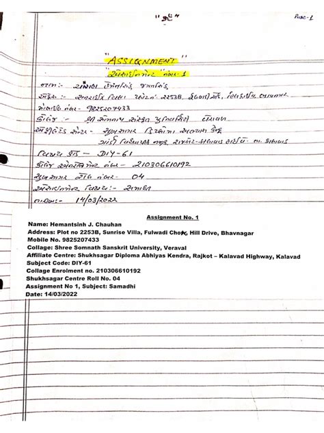 Samadhi Assignment 1 Roll No 4 Diy Hemantsinh Chauhan Pdf