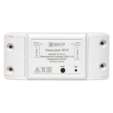 Умное реле 10А Wi Fi Ekf Connect Цены характеристики фото на официальном сайте