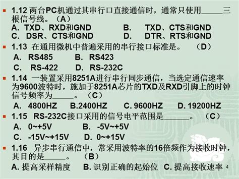 第6章作业参考答案 2ppt