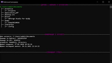 GitHub gnipka FileManager Курсовой проект