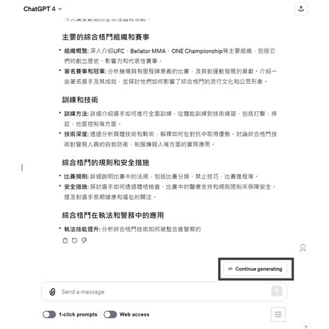 Chatgpt 怎麼用？chatgpt 教學：帳號註冊、22 種技巧（2025） 白話文商學院