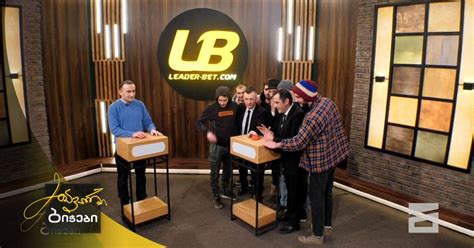 ვანო ჯავახიშვილი და მთავარი ბიჭები თამაში გამოიცანი ფრაზა