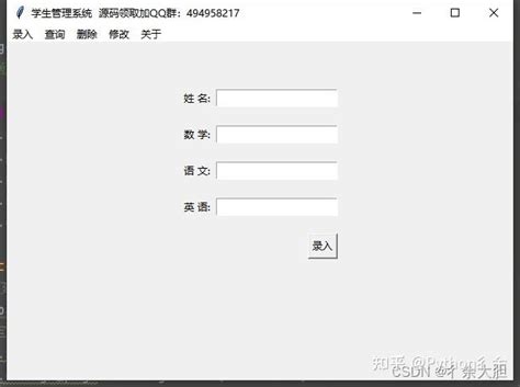 【python项目】毕业设计必备——python实现一个gui版本的学生信息管理系统 附源码 知乎