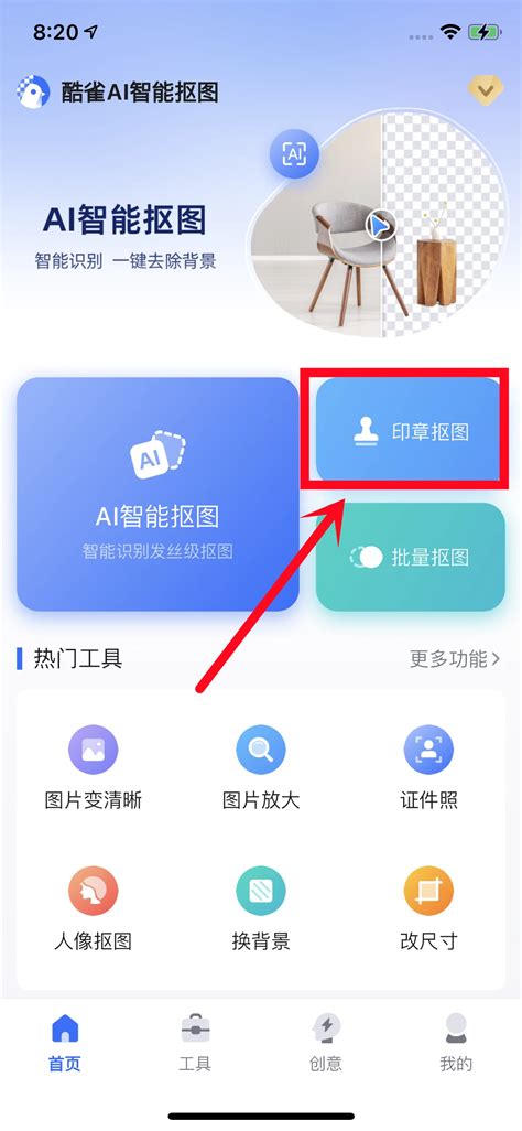 怎么把文件中的印章抠出来？分享4个方法，一步一步教会你怎么抠 哔哩哔哩