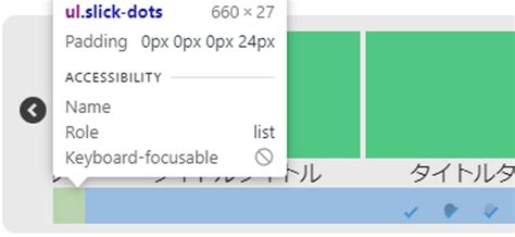 vue slick carouselでドットの表示をカスタマイズ soligmablog