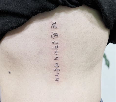 𝐓𝐚𝐭𝐭𝐨𝐨𝐢𝐬𝐭 𝐔𝐫𝐛𝐚𝐧 홍대타투 컬러타투 기하학타투 •옆구리 레터링🥹 •lettering 🇦🇺melbourne February March Booking