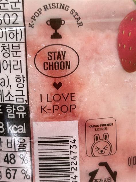 춘식이 딸기빙수 먹는중인데 인스티즈 Instiz 익명잡담 카테고리