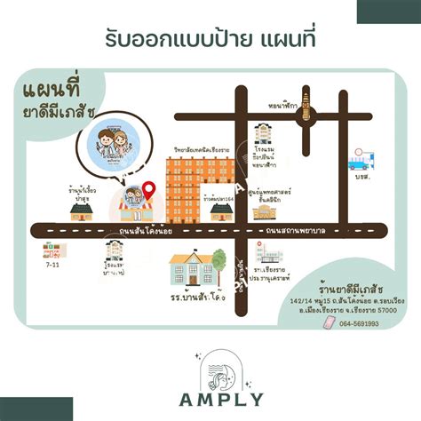 ครอบครัวตัว ท แผนที่บริษัท แผนที่สถานที่สำคัญ แผนที่ร้าน Facebook