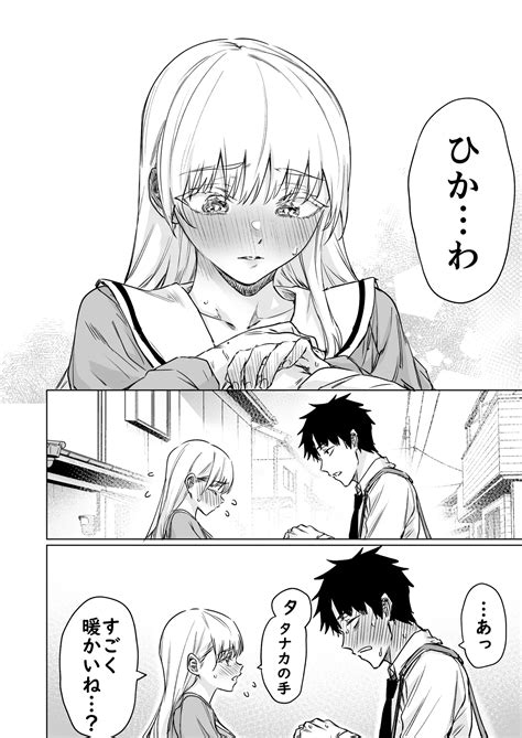付き合い始めたカップルが？お互いの手を握った結果 話題の画像プラス