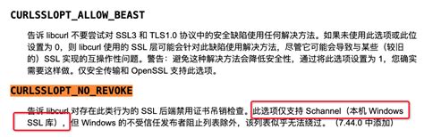 curl easy perform failed Problem with the SSL CA cert path access rights 冰糖葫芦很乖 博客园