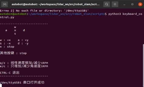 键盘控制ros车运动 ros控制智能车移动 csdn博客