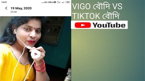 Vigo Vs Tiktok Boudi Funny Roast Videoa Helo Youtube