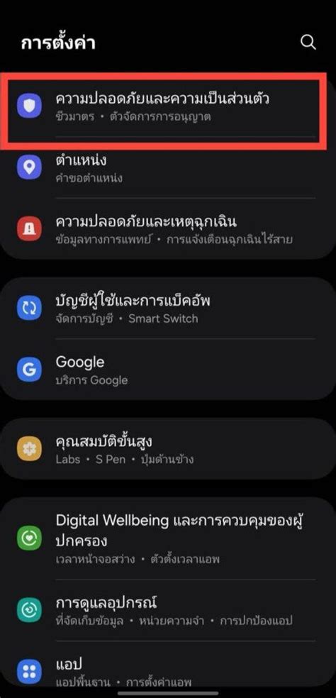 วธเปดใชงาน Samsung Auto Blocker ฟเจอรใหมบน One UI 6 เพมความปลอดภยอปกรณ Galaxy บลอก