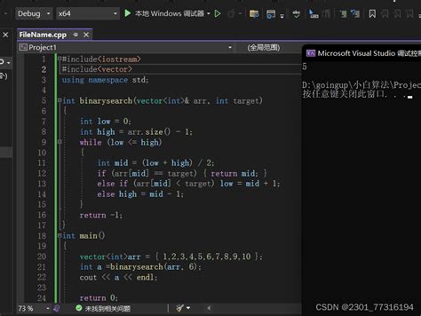 二分查找（折半查找） csdn博客