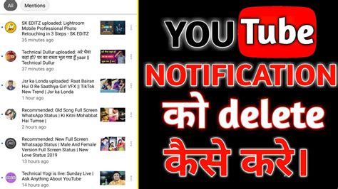 YouTube All Notifications Ko Kaise Delete Kare How To Delete Notifications On YouTube