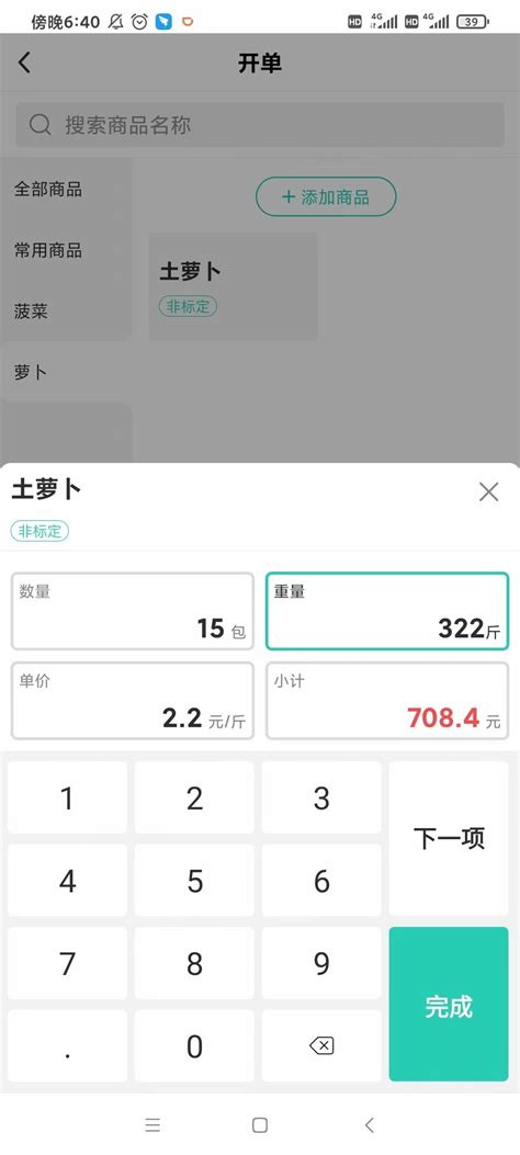 Pin By Weida On App 1 Mobile Ui App Ui Kit