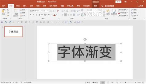 Ppt的渐变填充 知乎