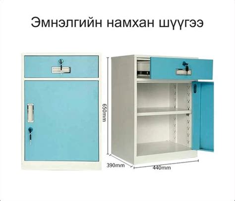 Эмнэлгийн зориулалтын шүүгээ Зөвхөн захиалгаар