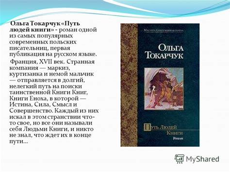 Презентация на тему: "Обзор современных книжных серий. Книжные серии ...