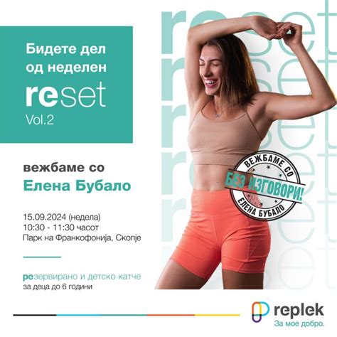 Реплек ве повикува на тотален РЕсет вежбај на отворено со Елена Бубало во паркот на