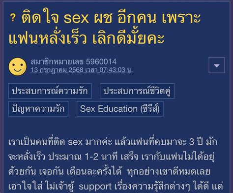 กระทู้เด็ดพันทิป หัวจะปวด [ลิ้งก์กระทู้ในคอมเม้นท์ 👇] Facebook