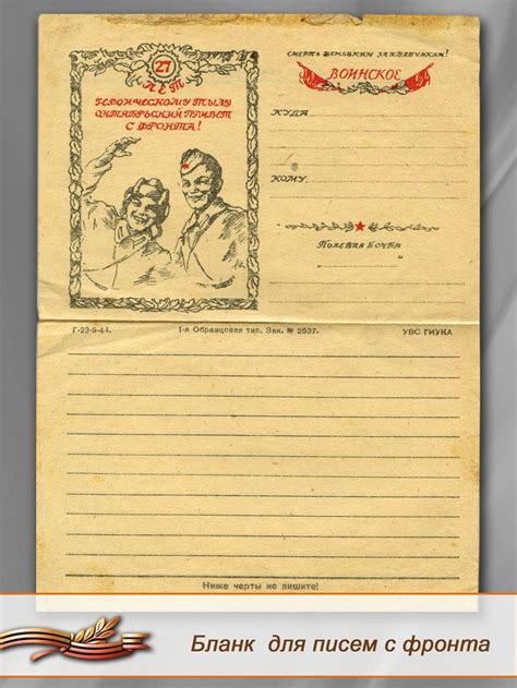 Письмо солдату от школьника образец 1 класс в виде треугольника Фотоподборки 1