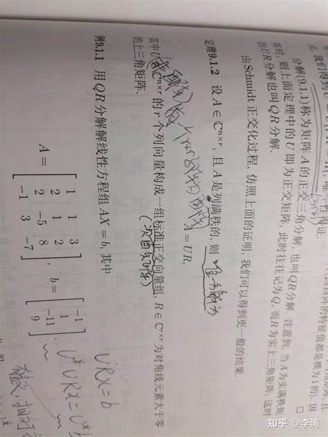 一个向量 矩阵 如何分解成两个彼此正交的向量 矩阵 相乘的形式？ 知乎