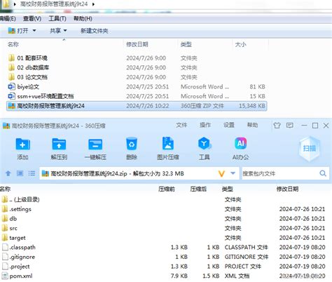 Ssmvue高校财务报账管理系统【开题程序论文】 计算机毕业设计 Csdn博客