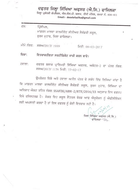 No Objection Certificate NOC Modern Malwa Collegiate Sen Sec School Burj Muhar PB