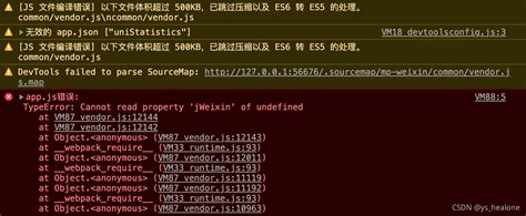 【bug】hbuilderx运行到微信小程序 报错hbiuldx运行项目代码利用微信小程序打开wxml编译错误 Csdn博客