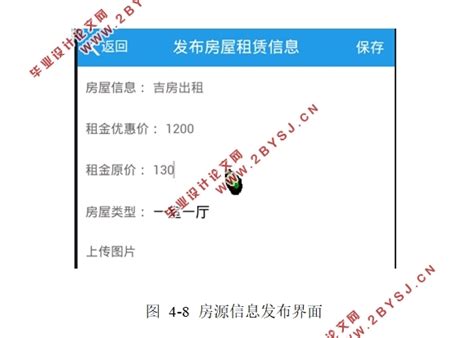 基于安卓android汽车之家系统app的设计与实现 mysql 含录像 java 计算机