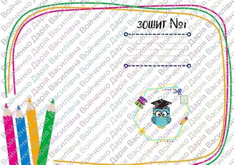 Обкладинки на зошити НУШ Ілюстрації Початкова освіта