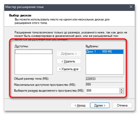 Как расширить диск C в Windows 11