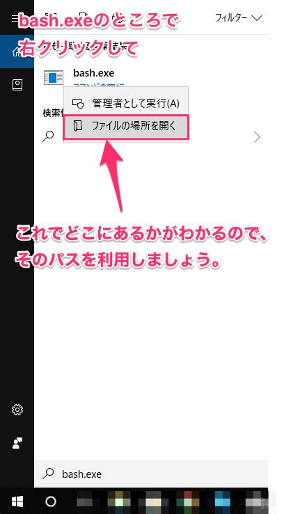 AtomでWSLのターミナルを使えるようにしよう FuchiAz com