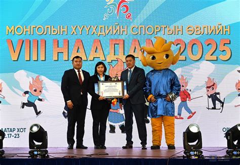 МОНГОЛЫН ХҮҮХДИЙН ӨВЛИЙН СПОРТЫН Viii НААДАМ ӨНДӨРЛӨЛӨӨ