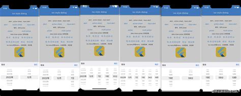Flutter 编写ios风格dialog、pickerflutter 开发过程中，除了加载框之类的，dialog系列也 掘金