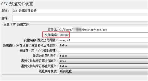Jmeter参数化 读取文件 dabeen 博客园