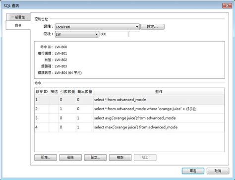Sql Query簡易與進階模式 威綸論壇