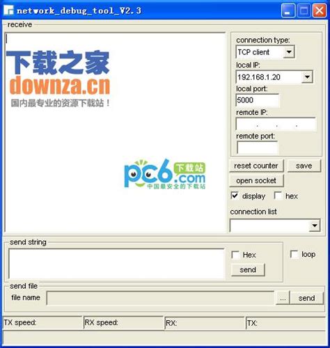 网络端口信息诊听工具 network debug tool 下载 v2 3绿色版 下载之家
