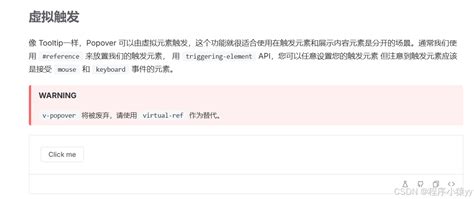 Vue3中使用element Plus中的el Popover弹出框，实现弹出框的位置跟随鼠标点击的位置进行显示elementplus El Popover Csdn博客