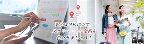 旅行の計画の立て方を目的・行き先・予算など8stepで解説！ 石和温泉郷の旅館 石和名湯館 糸柳