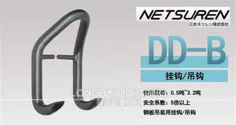 三木dd B型钢板吊钩 龙海起重成套设备