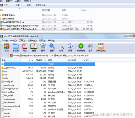 基于flask框架web的玉米病虫害诊疗系统pythonmysql论文flask部署识别病虫害模型 Csdn博客